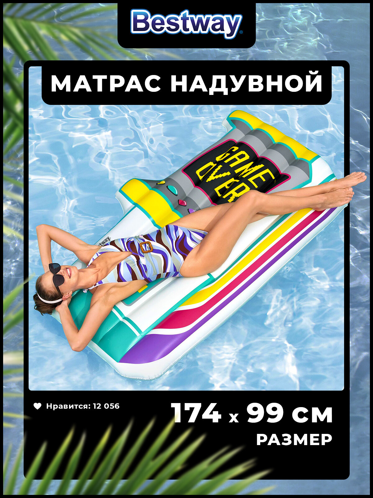 Матрас надувной
