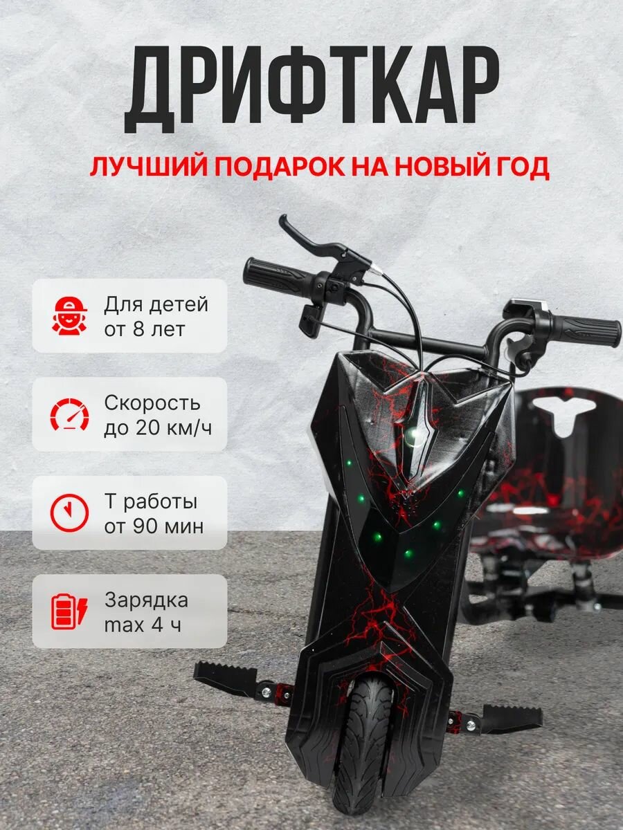 Электроскутер — фото 1
