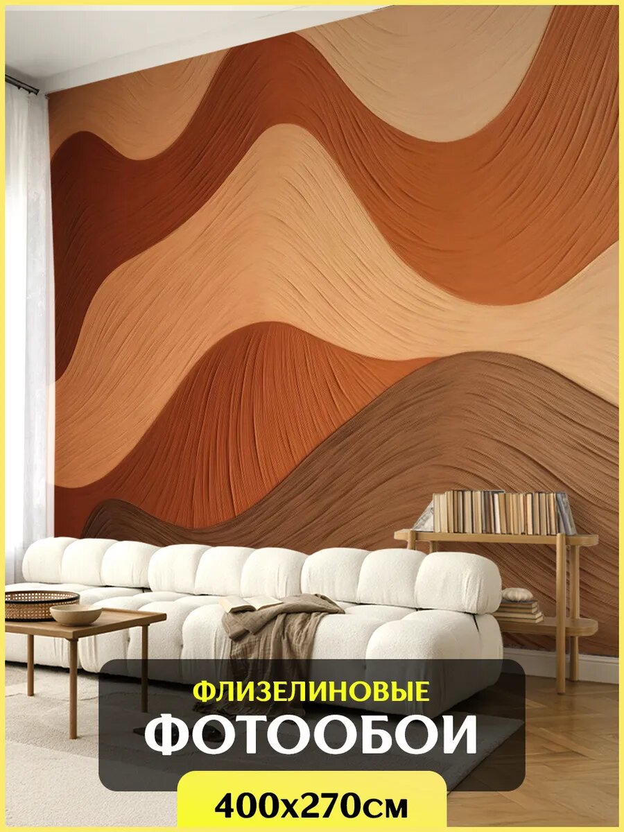 Фотообои на стену Горы 400 х 270 см