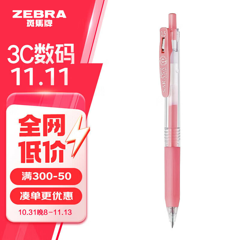 ZEBRA JJ15-MK Milk-Colored Gel Pen, 0.5mm Bullet Tip, Marker Pen, Student Soft Color Journal Pen, Light Pink