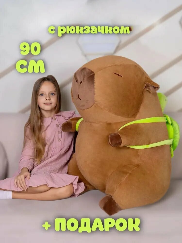 Мягкая игрушка — фото 1