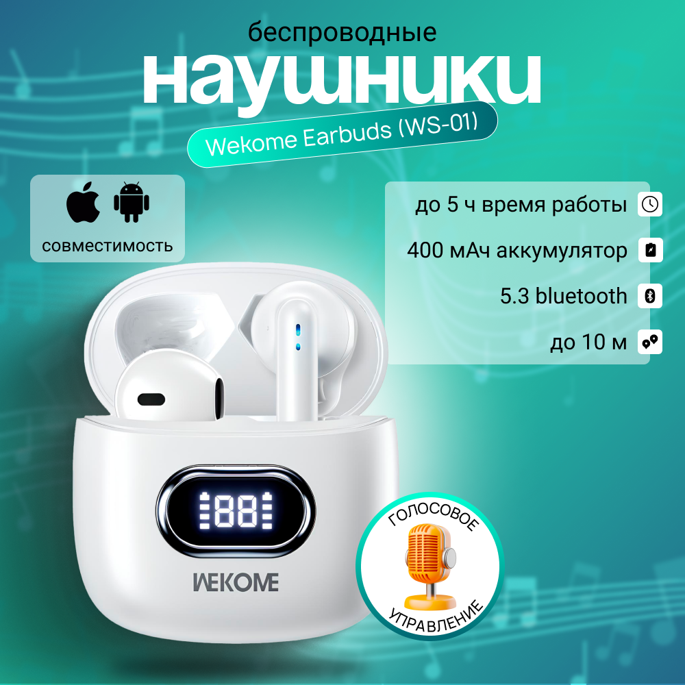 Беспроводные наушники Wekome Cloudito Wireless Earbuds (WS-01) White
