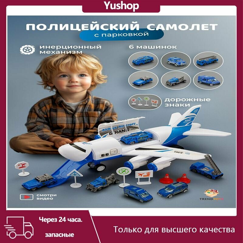 Орбитальный самолет инерционной деформации/детские развивающие игрушки-Woopker