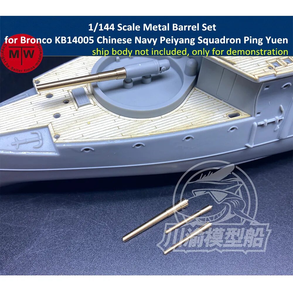 Металлические стволы 1/144 для Bronco KB14005 CYG078 3 шт.