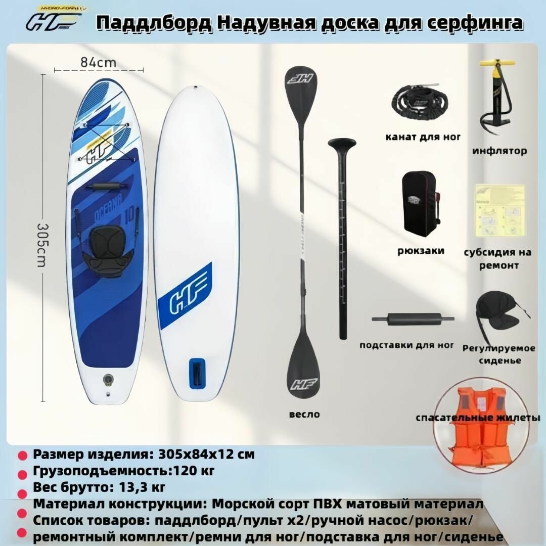 Доска для серфинга