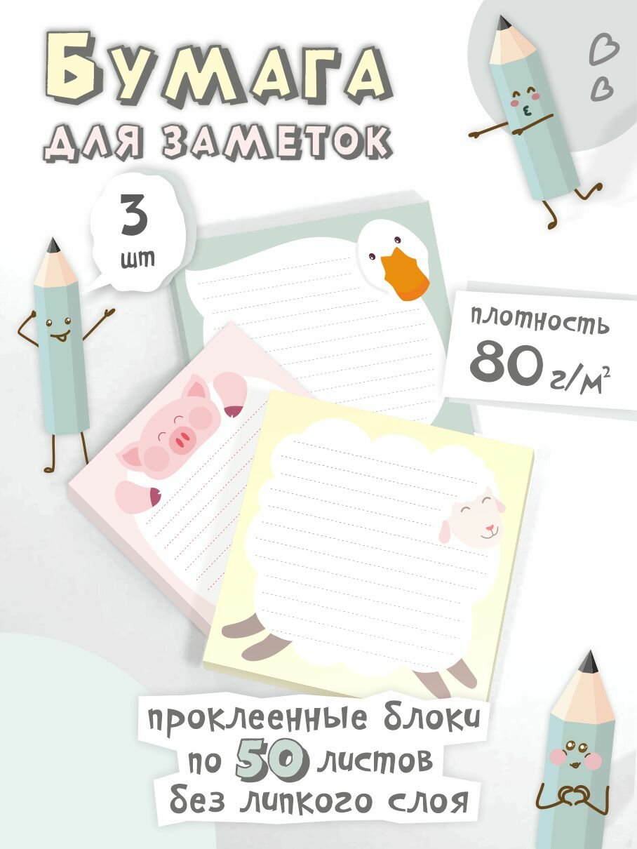 Блок для записей амарант, с линиями, 3 вида, по 50 шт, 150 л, 90x90 мм