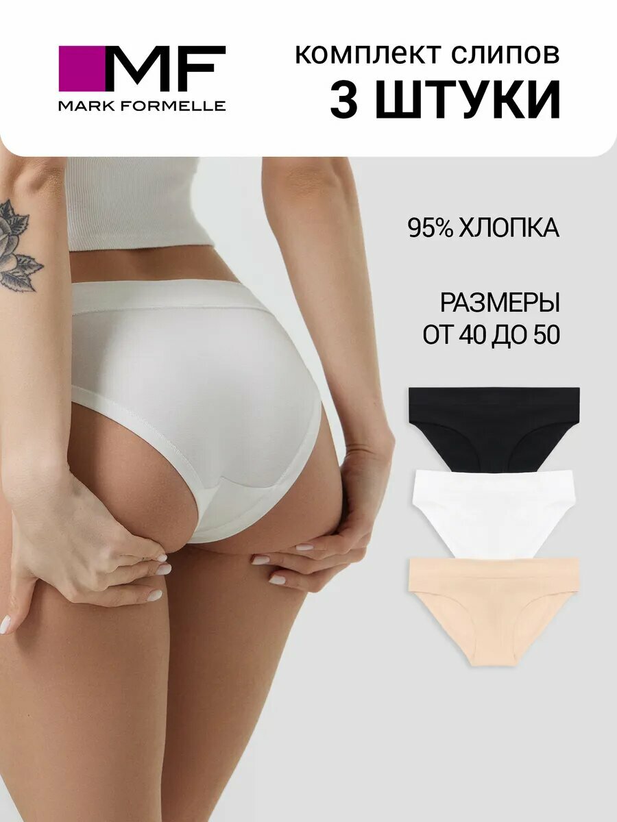 Трусы Нижнее белье, комплект
