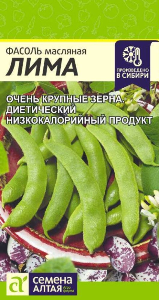 Фасоль Лима белая вьющаяся 5г Ср Сем Алт