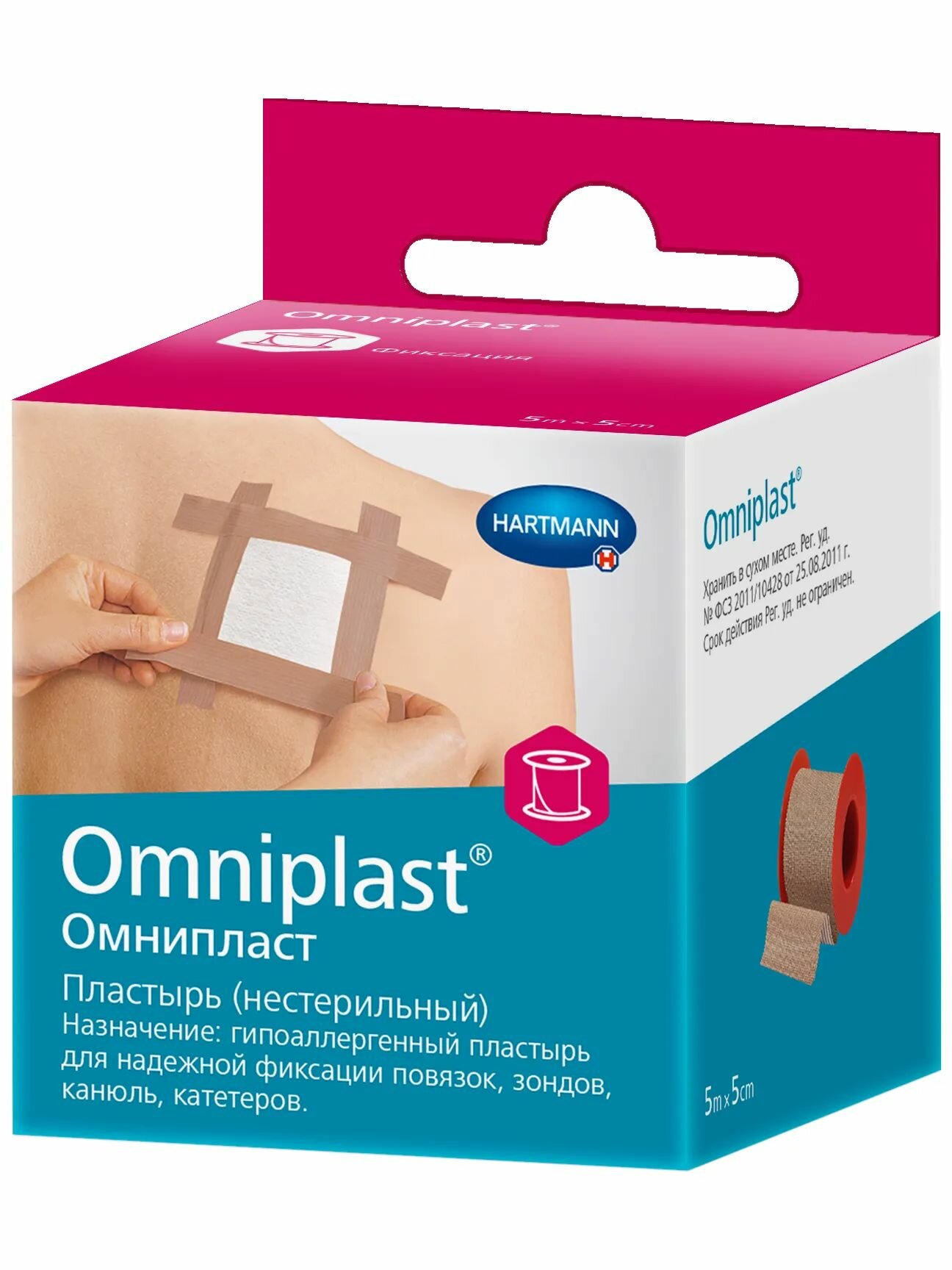 OMNIPLAST Фиксирующий пластырь в катушке из текстильной ткани, 5 см х 5 м