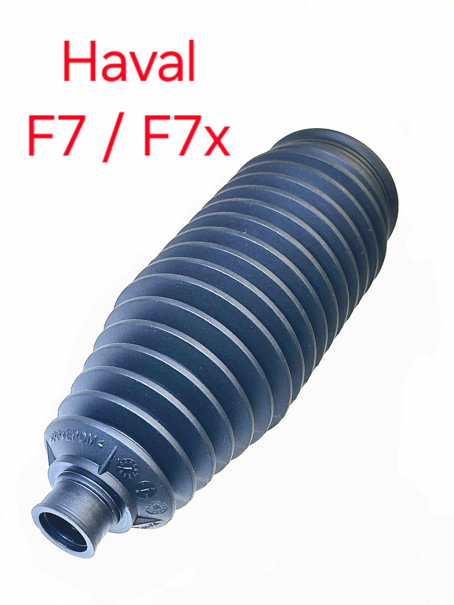 Пыльник рулевой тяги Haval F7 / F7X / H6