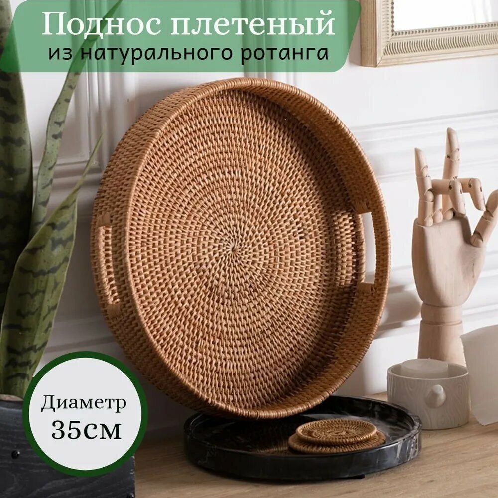 Поднос, 35 см х 35 см, 1 шт