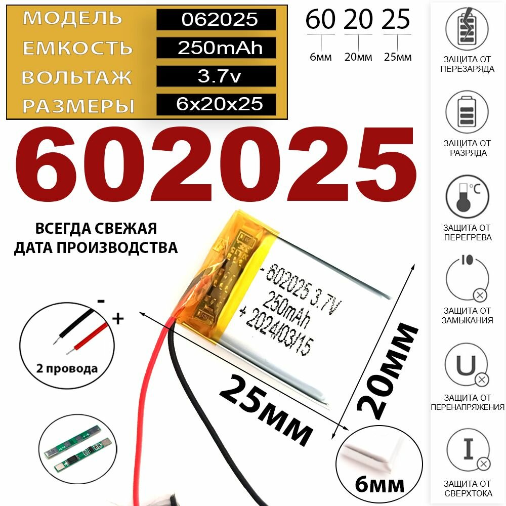 Аккумулятор 3.7v 250mAh для навигатора Li-Pol батарея подходит для навигаторов универсальный Терабайт Маркет