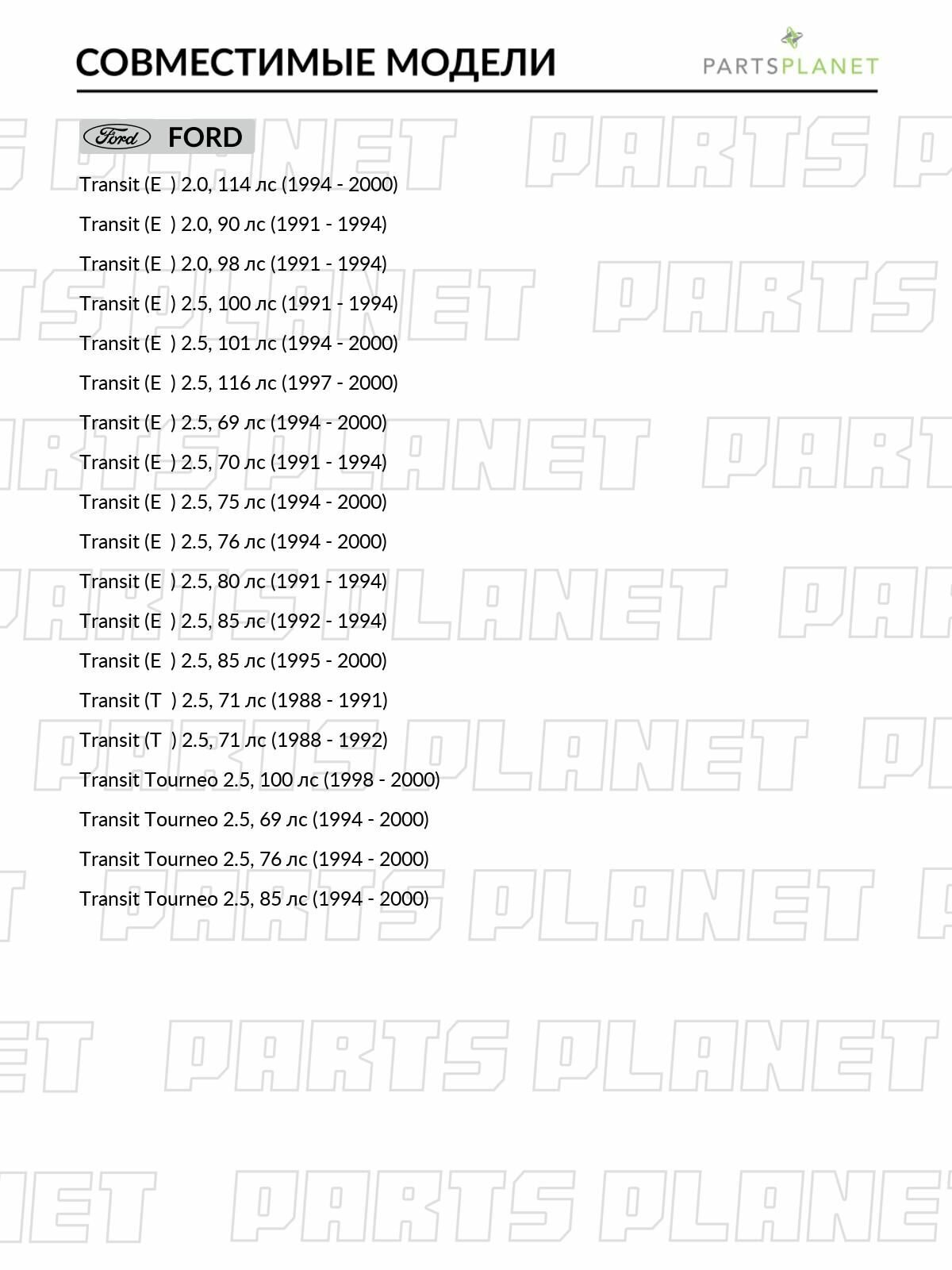 Суппорт передний левый для Форд Транзит, Турнео 05-90153-SX STELLOX — фото 1