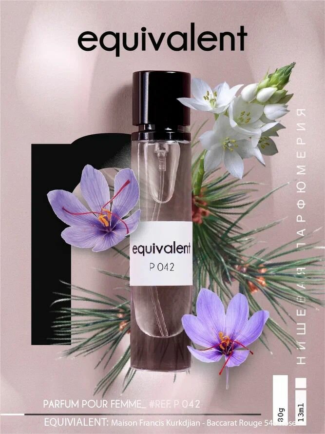 Духи Equivalent P042 15 мл
