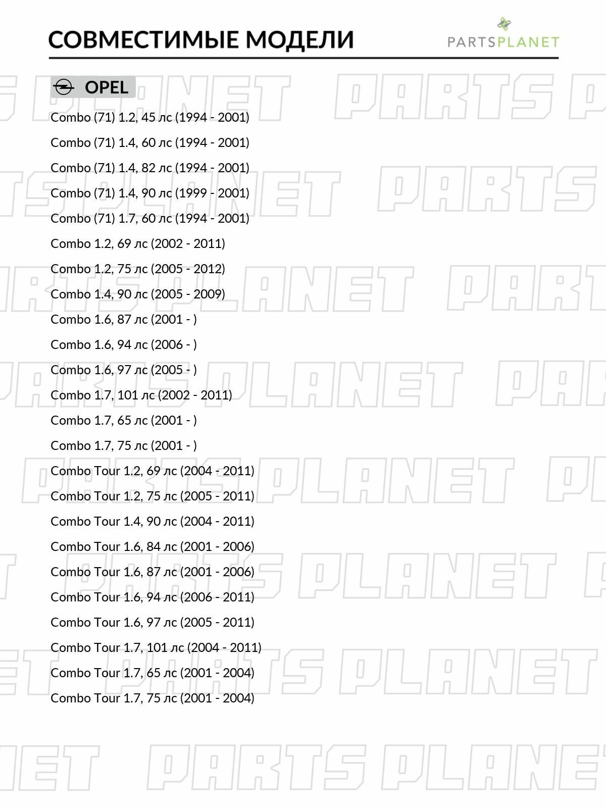 Наконечник рулевой для Опель Корса A, TR, B, C, Классик B Z10817 ZENTPARTS — фото 1
