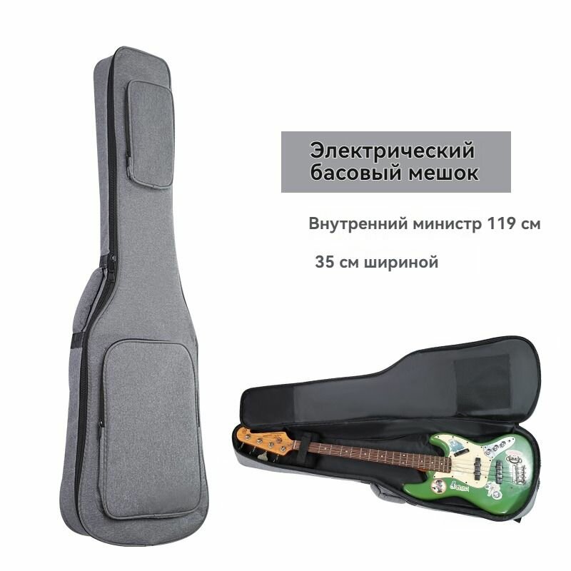 Чехол для музыкального инструмента