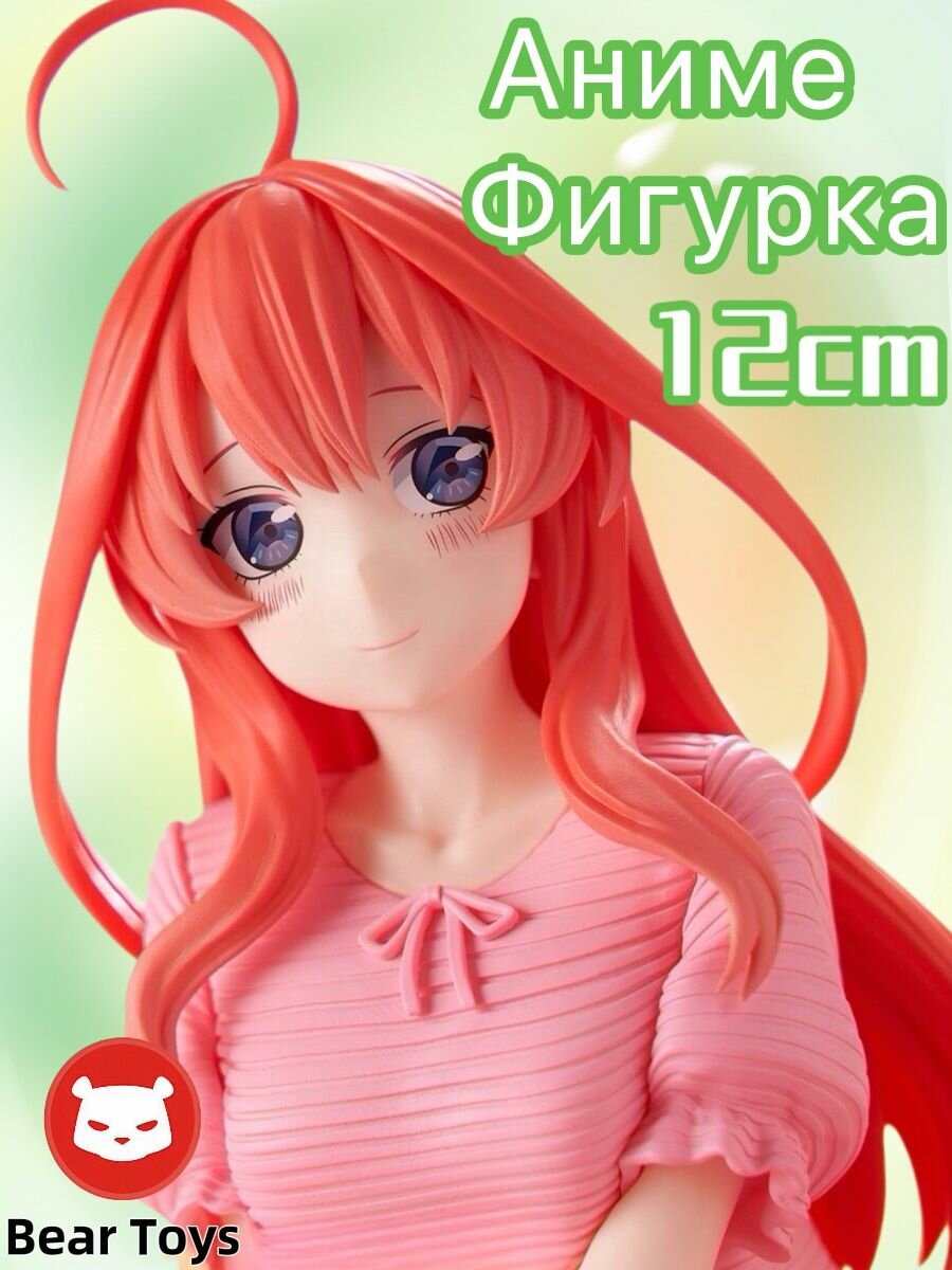 Аниме Фигурка Пять невест пижама Ицуки Накано 12cm / The Quintessential Quintuplets Anime Figuer
