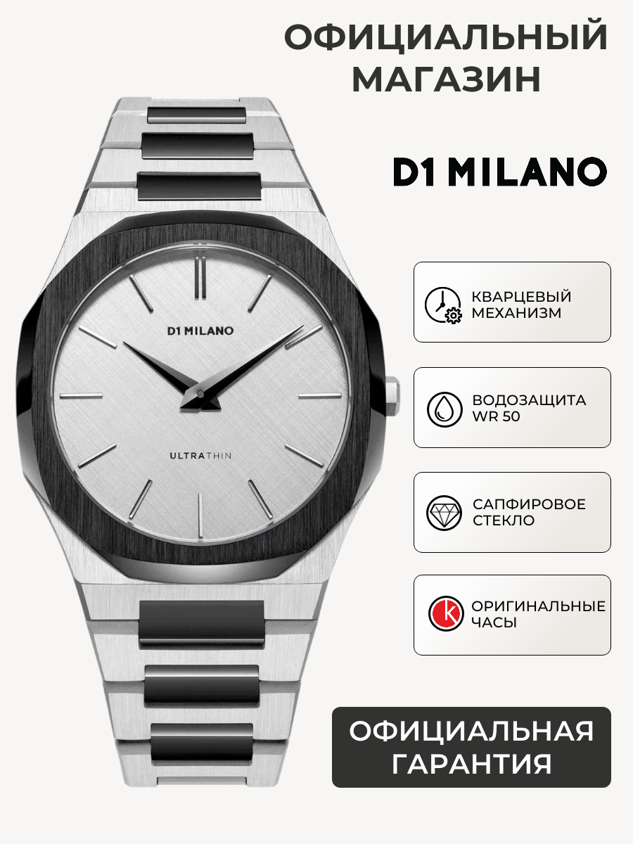 Наручные часы