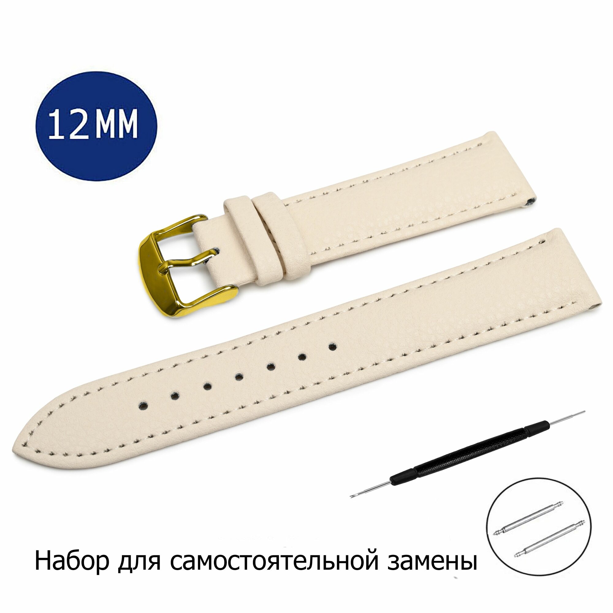 Ремешок