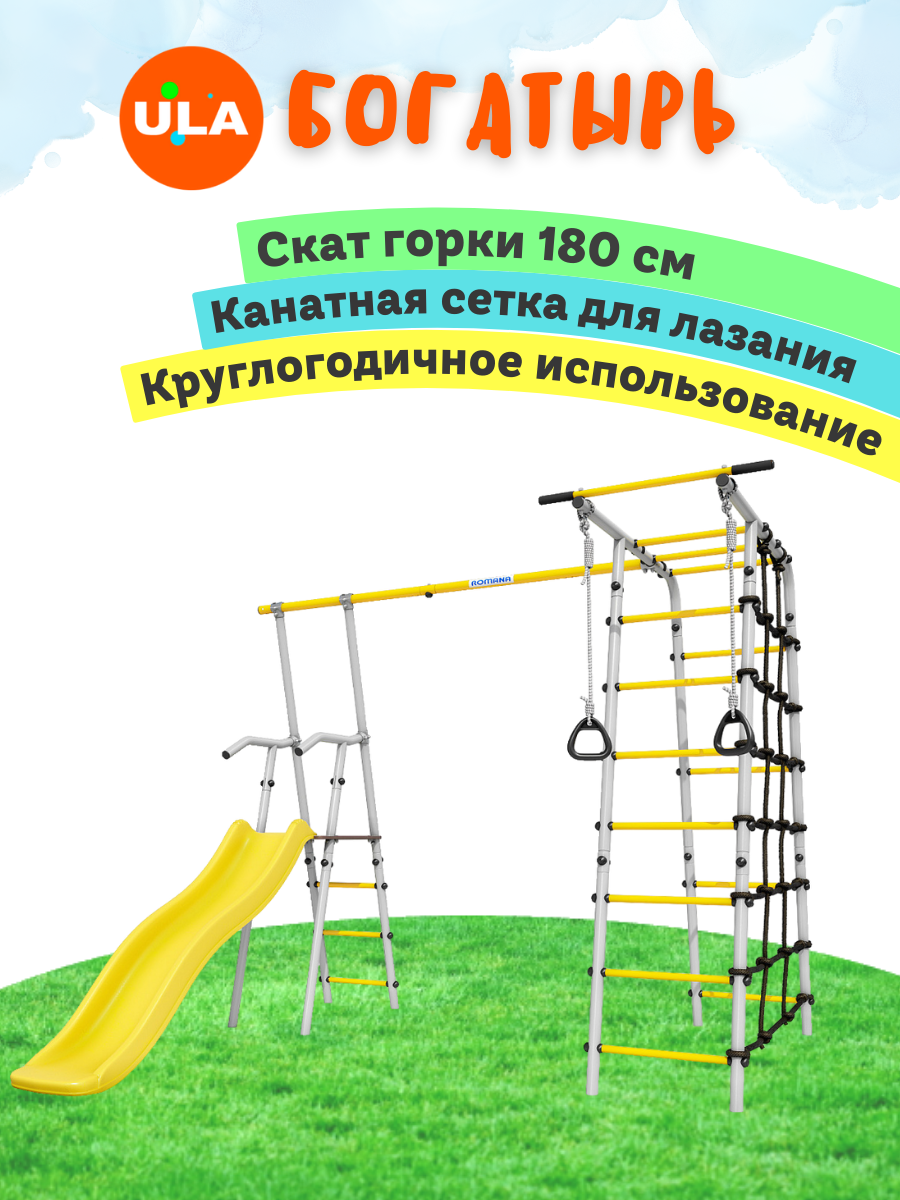 Уличный комплекс Romana Богатырь, без качелей