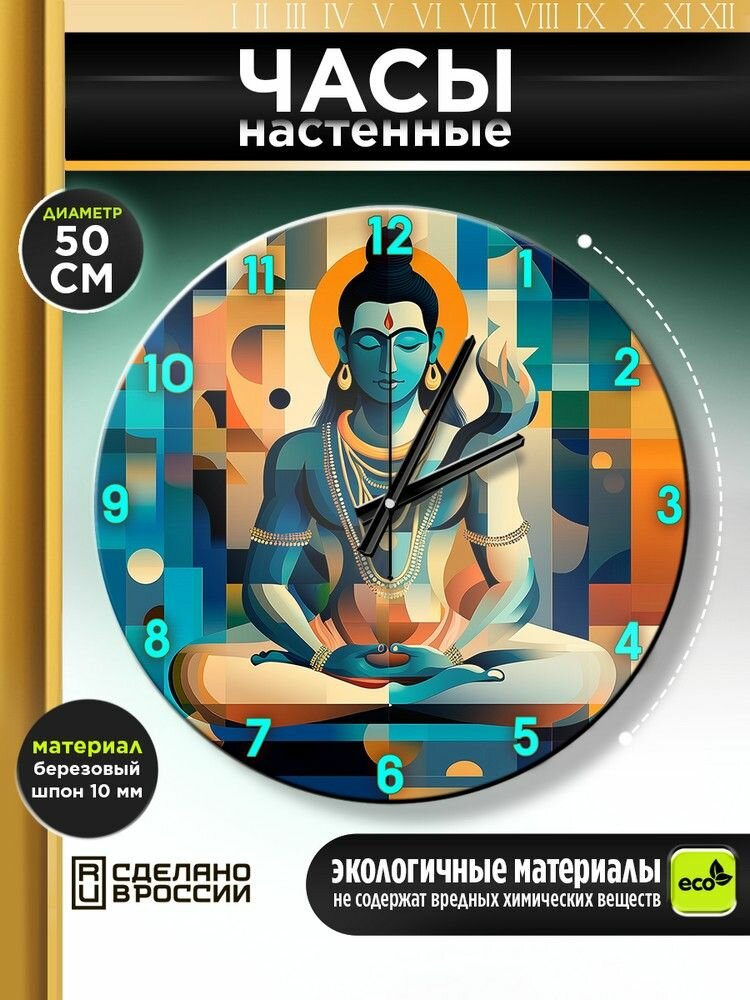 Настенные часы УФ 50 см с принтом "Спорт Йога ( Медитация, лотос, фитнесс, шива, Подарок для мамы, бабушки сестры, подруге) - 4250436"