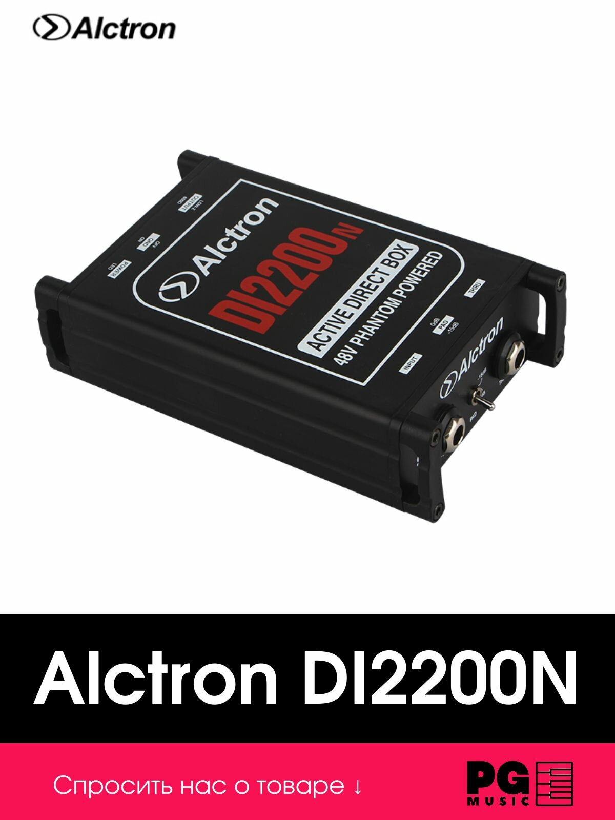 Интерфейс Alctron DI2200N
