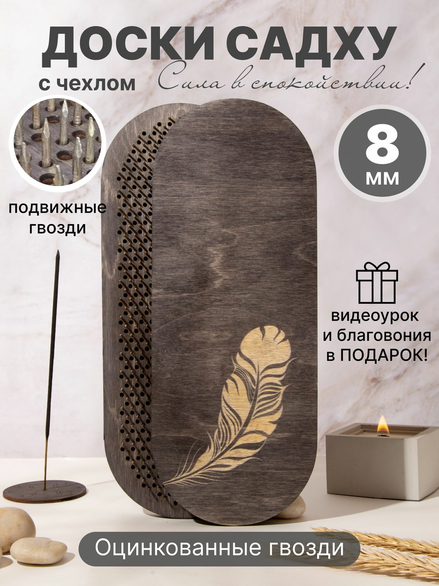 Доска садху для начинающих складная с динамическими гвоздями 8 мм