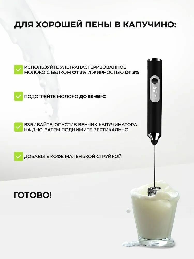 Капучинатор вспениватель молока венчик для взбивания электрический usb ручной-Йиркома