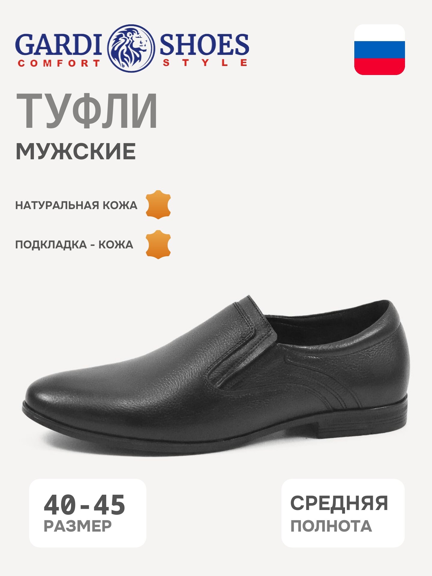 Туфли 