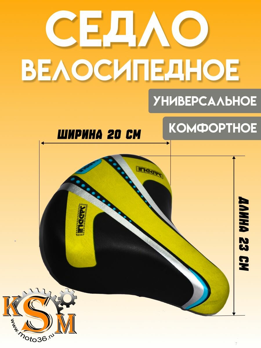 Седло для велосипеда (амортизатор с двумя пружинами)