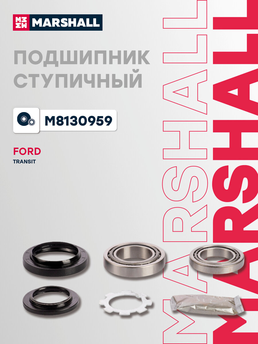 Подшипник ступичный ( задний) FORD форд Transit Транзит VKBA959 634049 5015650 634048 494536 9980734