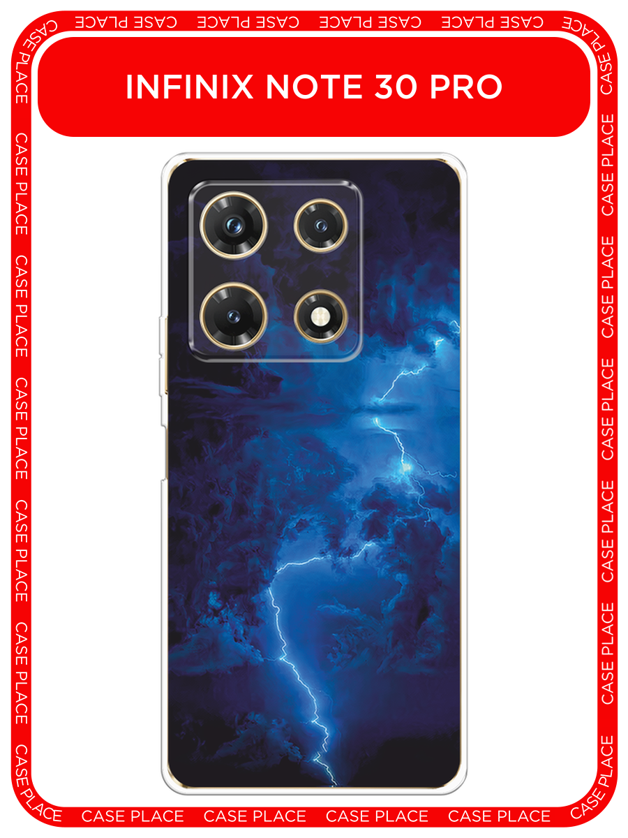 Чехол на Infinix Note 30 Pro / Инфиникс Нот 30 Про с принтом Молния