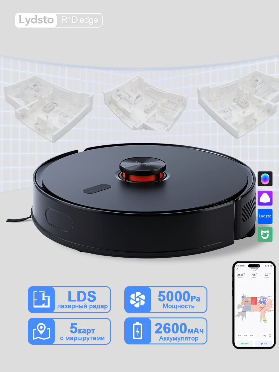 Lydsto R1D Edge робот-пылесос с лазерной навигацией, 5000 Па, влажная уборка