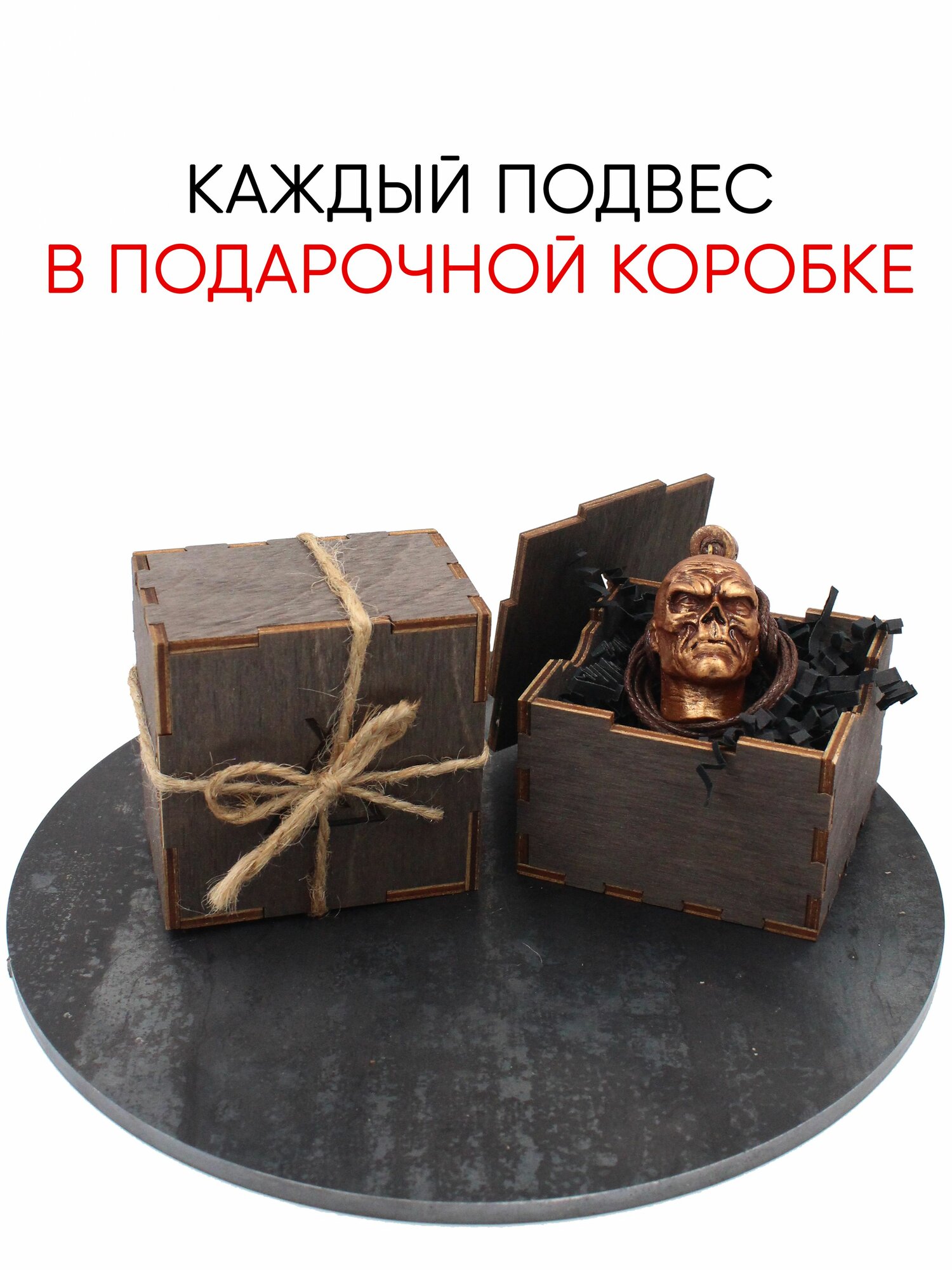 Подвес красный череп (бронза) в подарочной деревянной коробке ручная работа Red Skull Марвел — фото 1