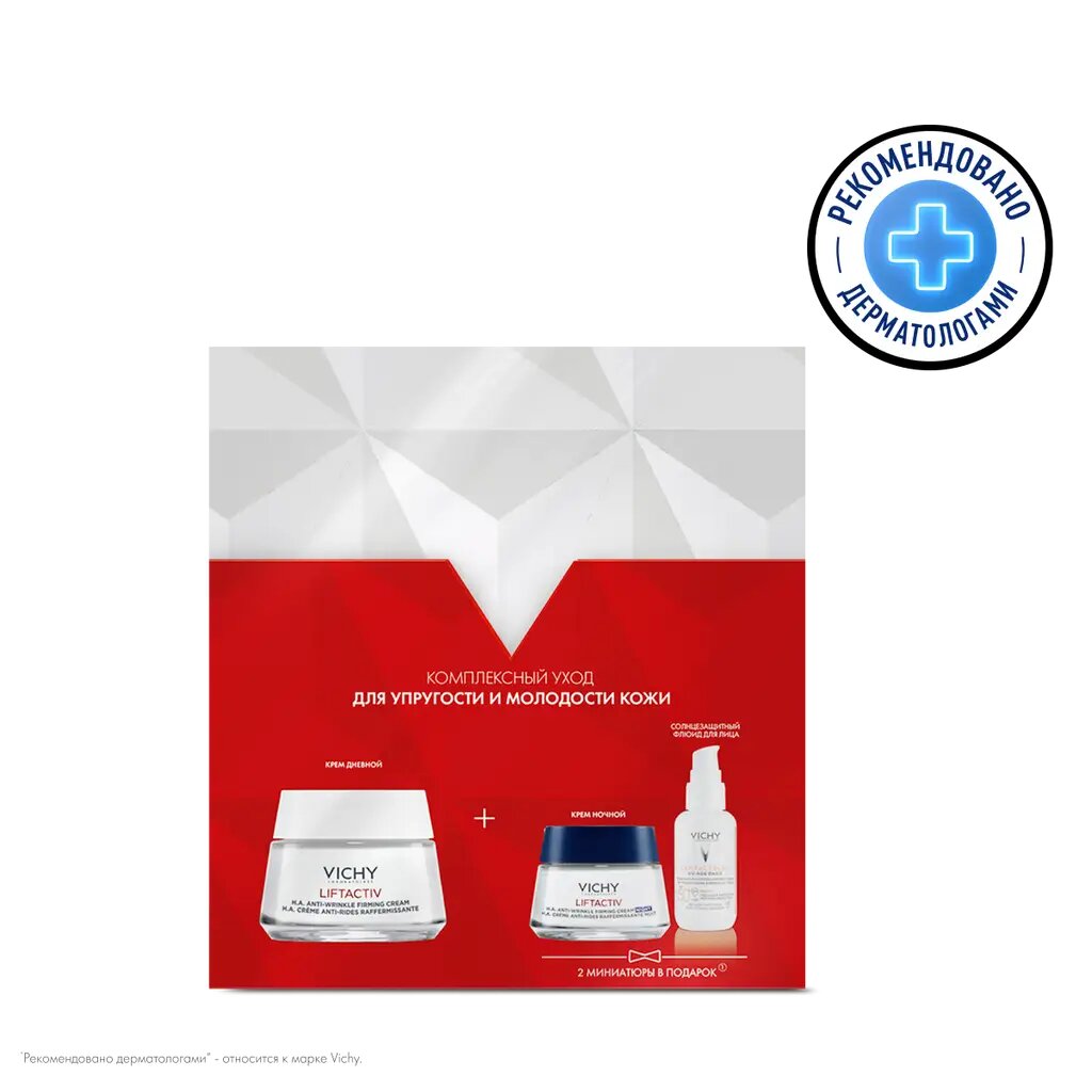 Vichy Liftactiv Supreme Набор для упругости и молодости кожи лица 1 уп
