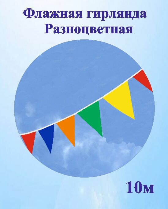 Растяжка