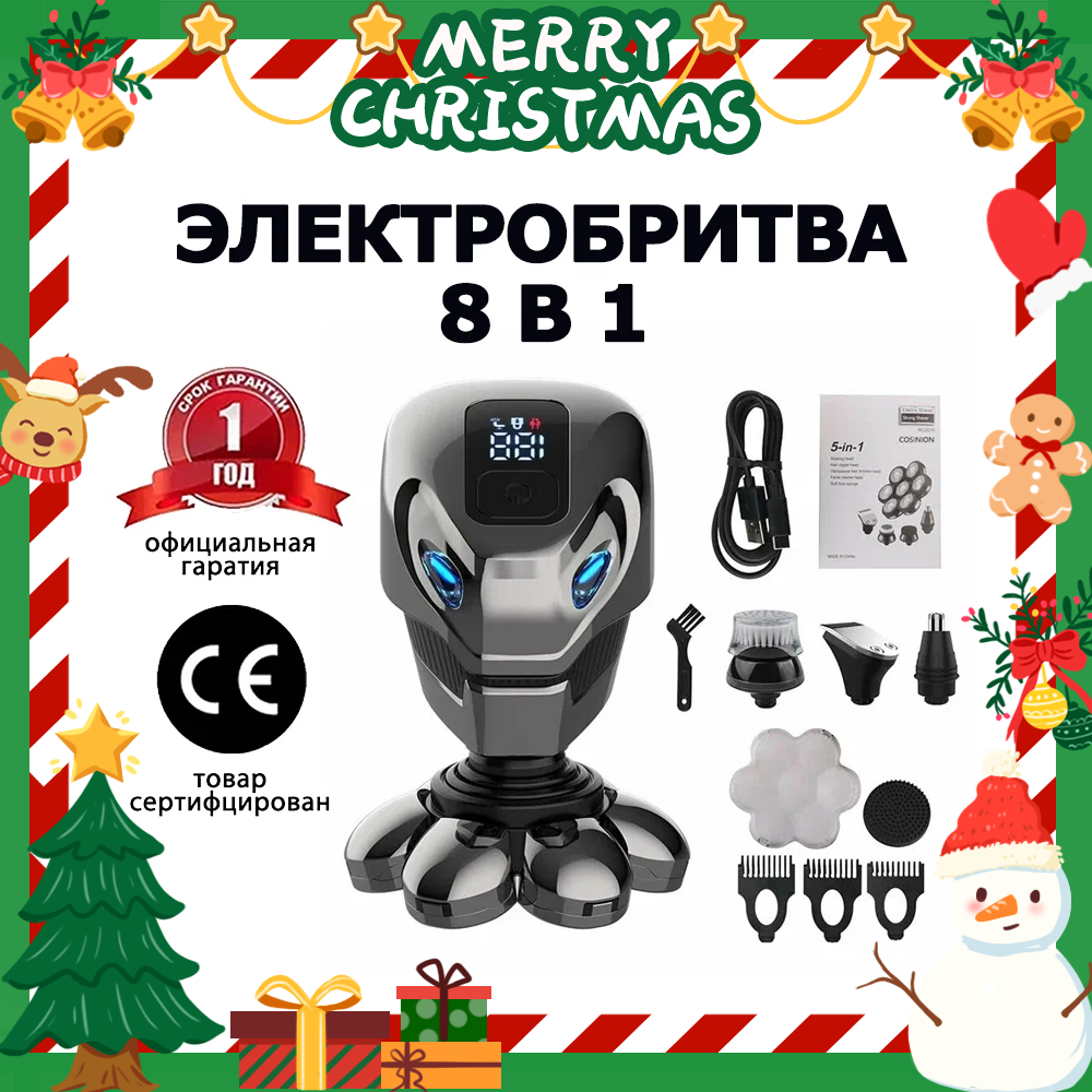 Мужская электрическая бритва, бритва мужская, бритва мужская электрическая, бритва электрическая beutyone