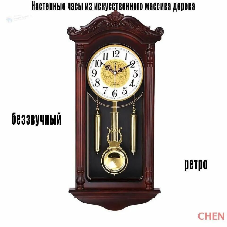 Prosperos Настенные часы "Резной.", 62 см х 30 см