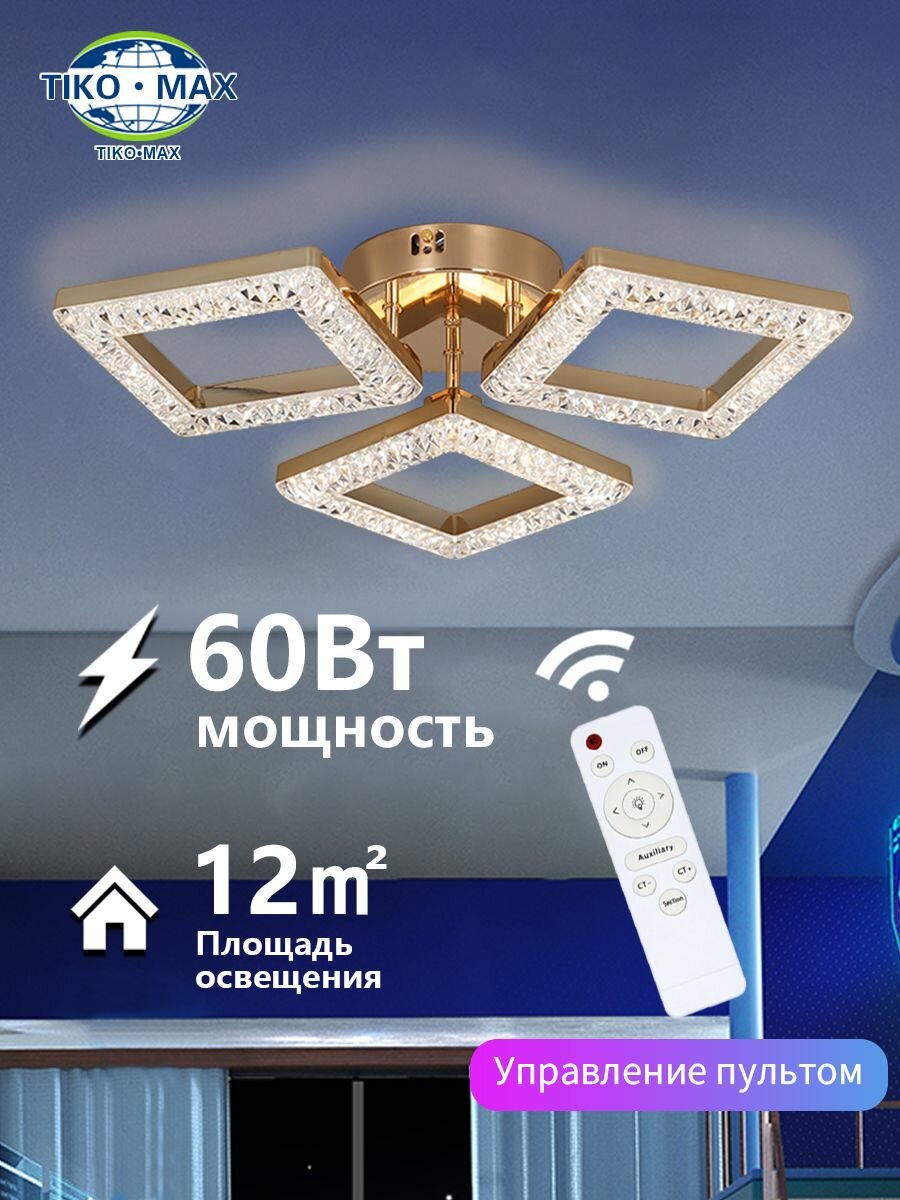 Люстра потолочная 60Вт
