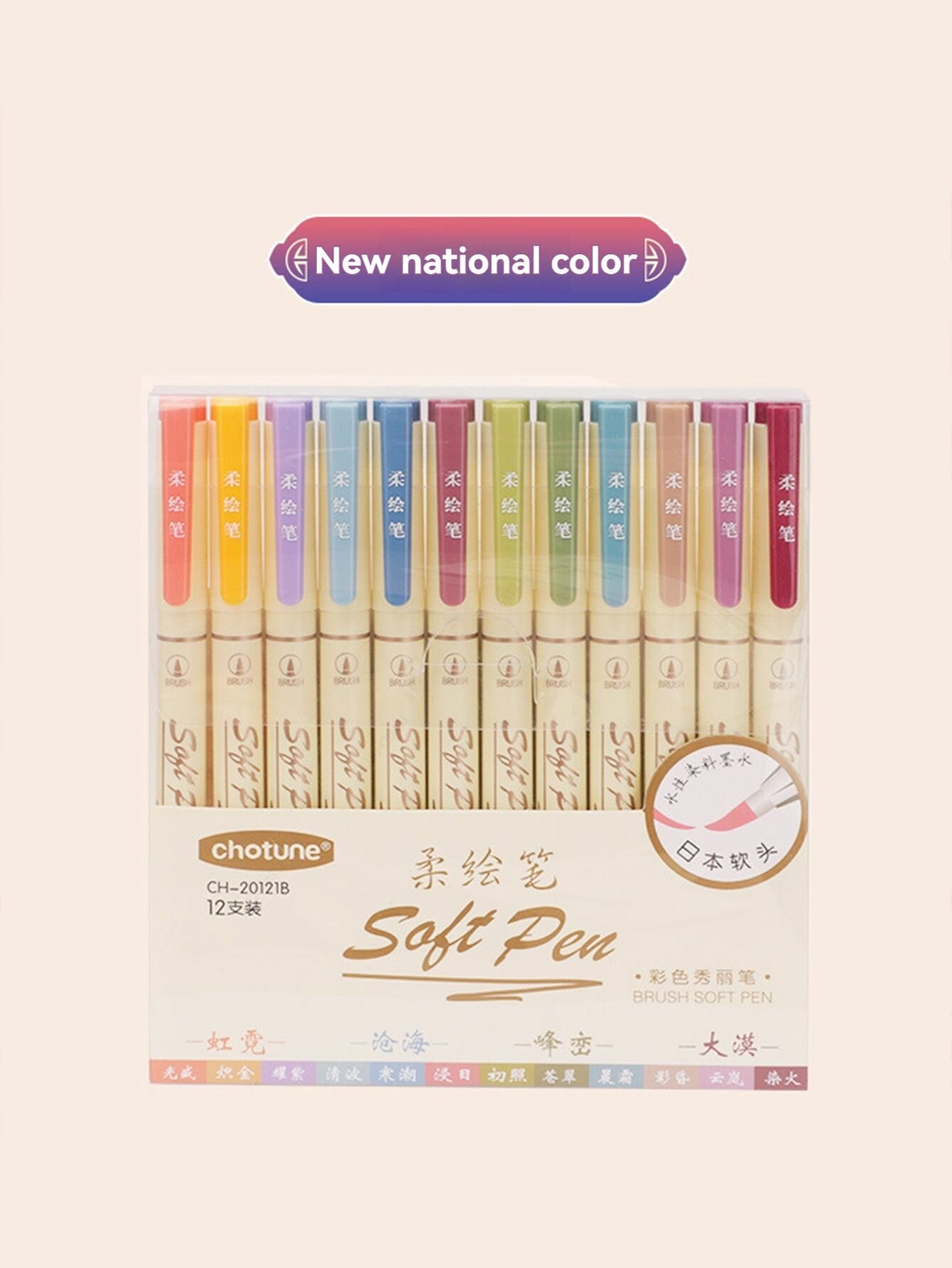 24 цветных каллиграфических пера с мягким наконечником, пигментные чернила на водной основе для рисования