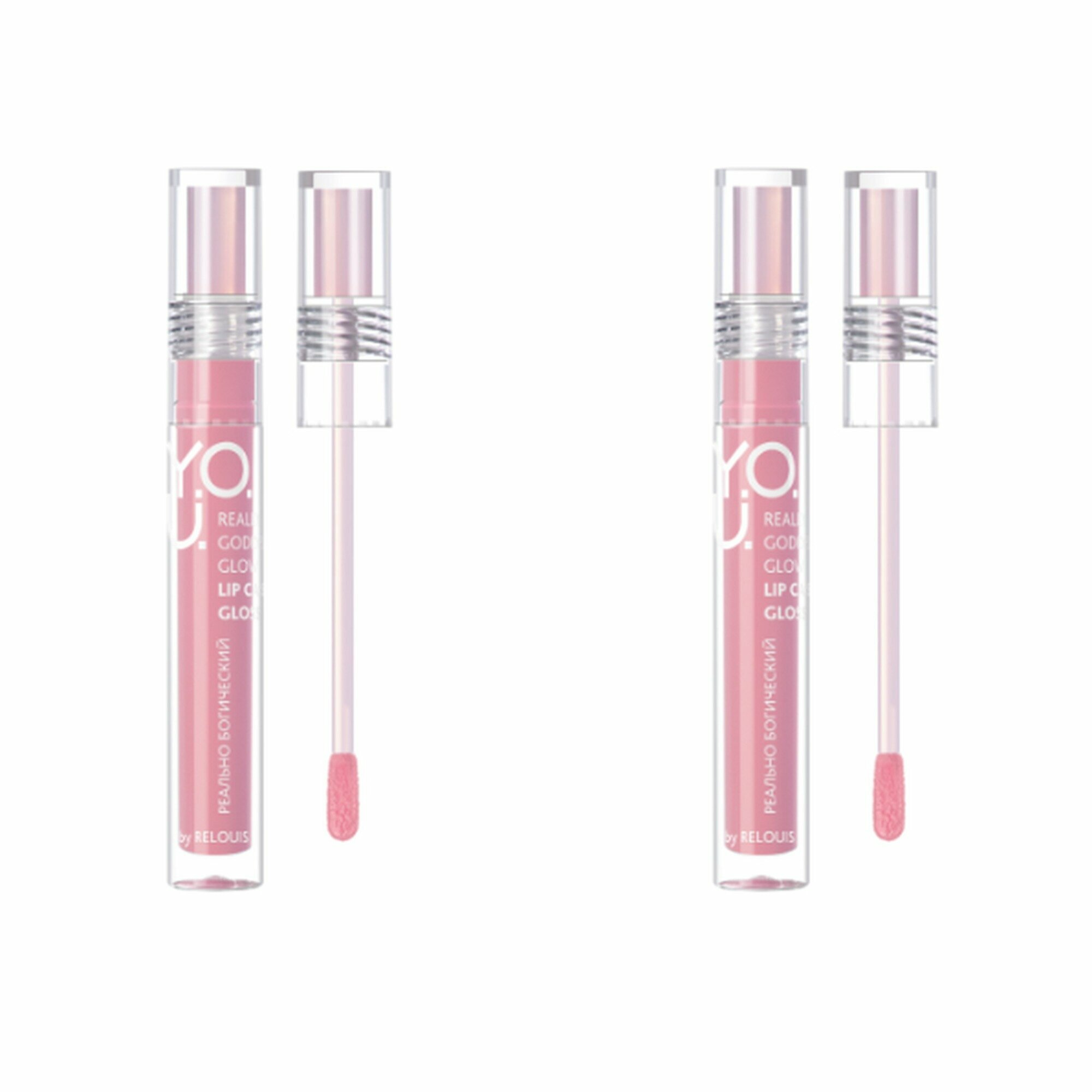 Блеск для губ Relouis, Y.O.U, Ухаживающий, Really Goddess Glow, тон 02 Romantic Glow, 5 мл, 2 шт
