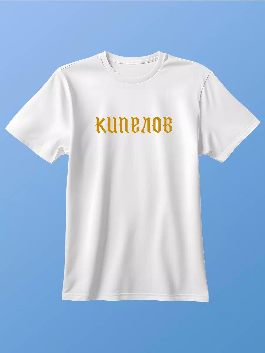 Футболка кипелов рок музыка