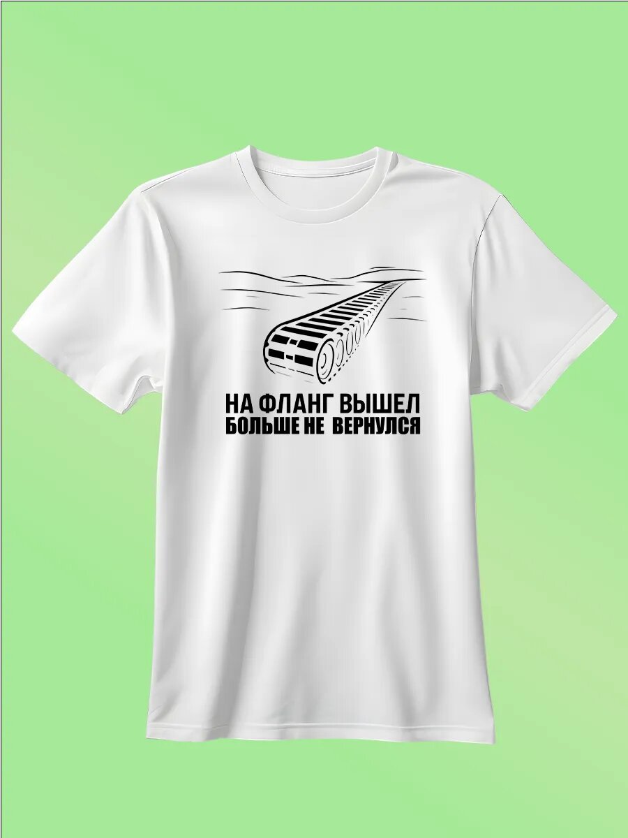 Футболка танкист