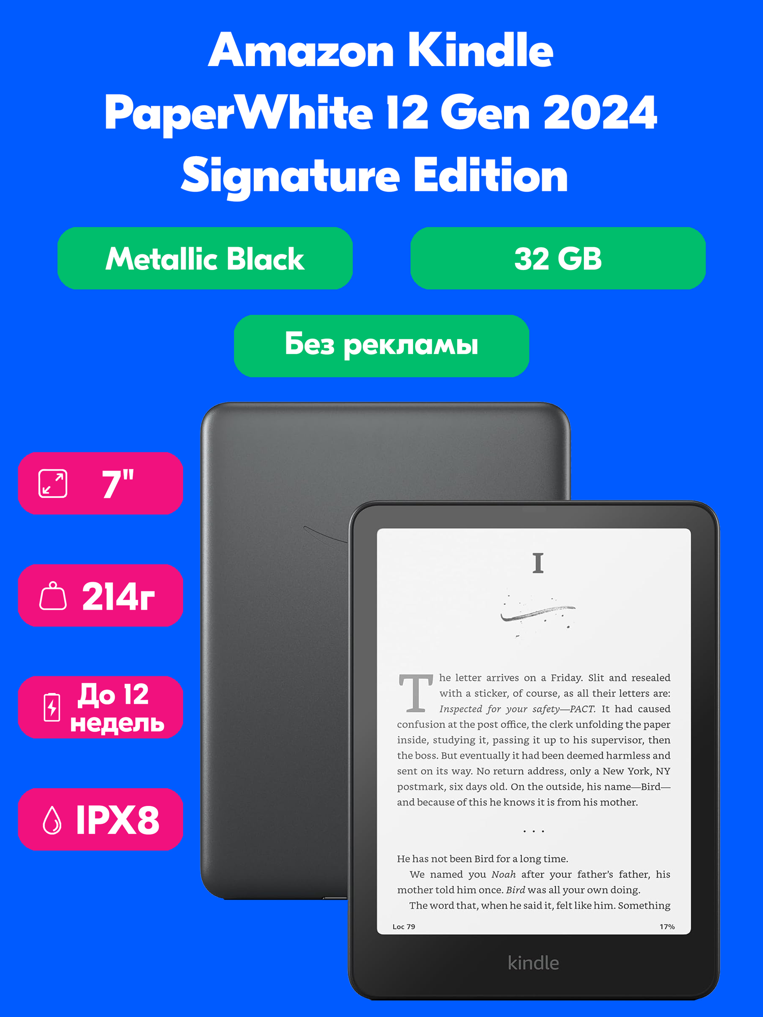 7” Amazon Kindle PaperWhite 2024 (12th Gen) 32Gb Signature Edition (Metallic Black) без рекламы Электронная книга