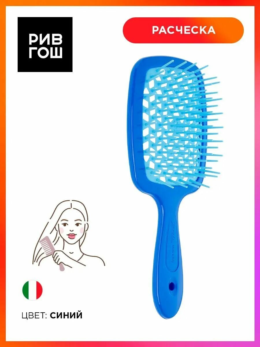 JANEKE Щетка для волос