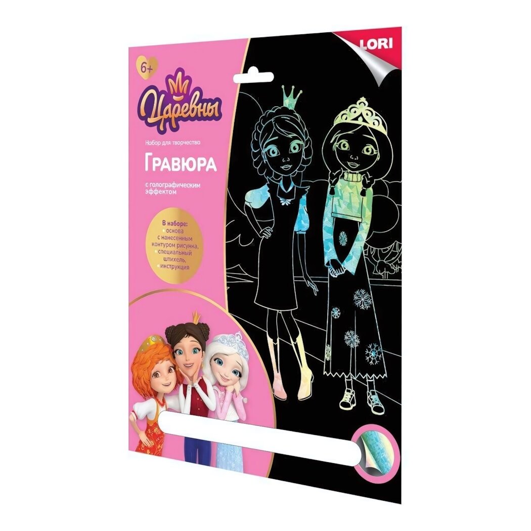 Гравюра голографическая Lori "Царевны Аленка и Василиса", 18x24 см – раскрой талант!