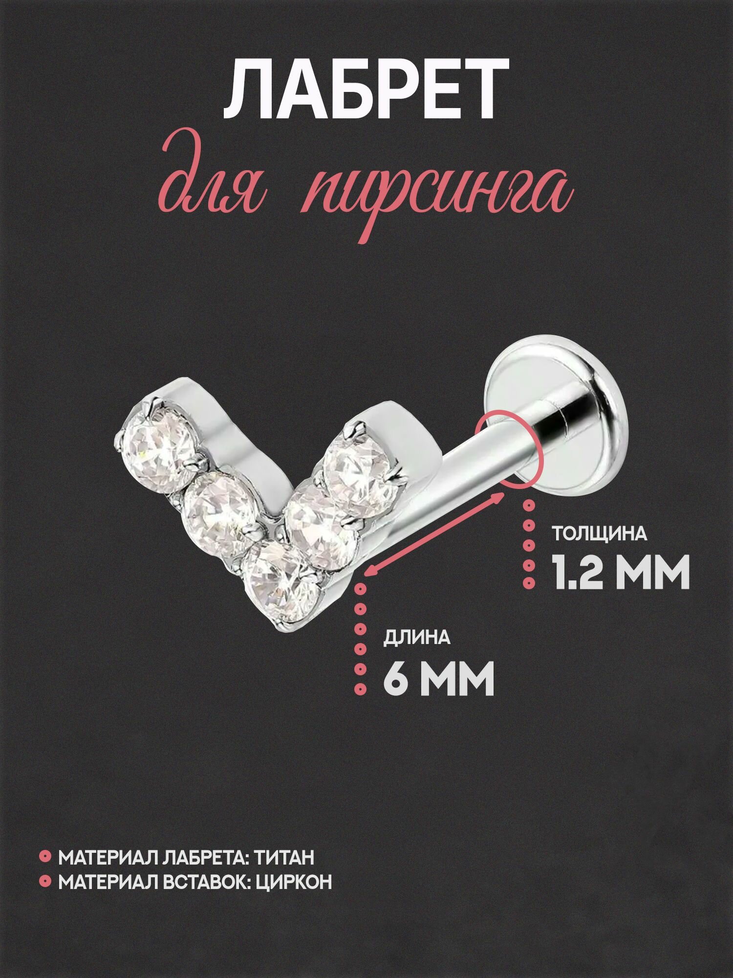 Пирсинг