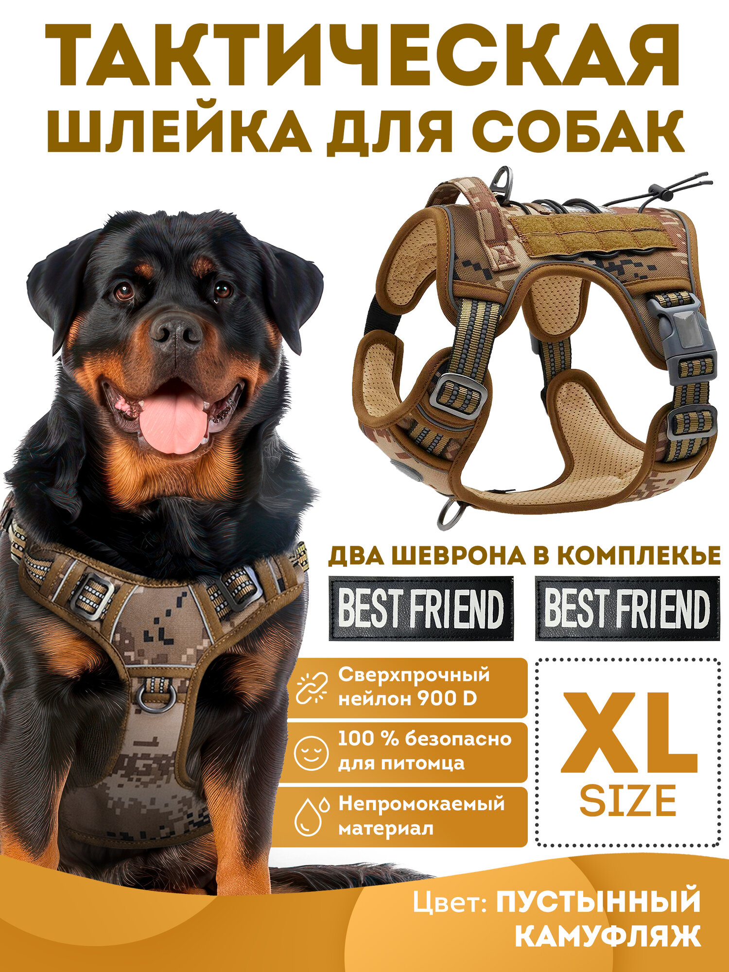 Тактическая шлейка для служебных собак, размер XL. Профессиональный тактический жилет для собак крупных пород, регулируемая прогулочная