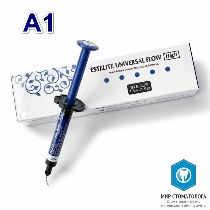 Estelite Universal Flow High A1 премиальный низкомодульный композит высокой текучести