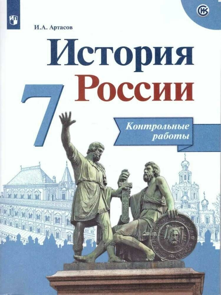 Артасов Игорь Анатольевич
